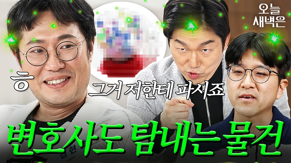 남자들이라면 한 번쯤 갖고 싶어하는 '이것'｜이혼숙려캠프｜JTBC 250220 방송 외 - 네이버 TV