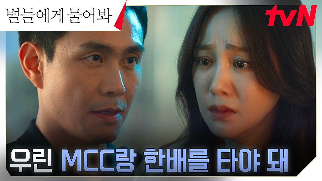 불안에 떠는 한지은의 멘탈 잡는 오정세 ＂MZ그룹도 위험하니까 정신 바짝 차려＂ | tvN 250222 방송 - 네이버 TV