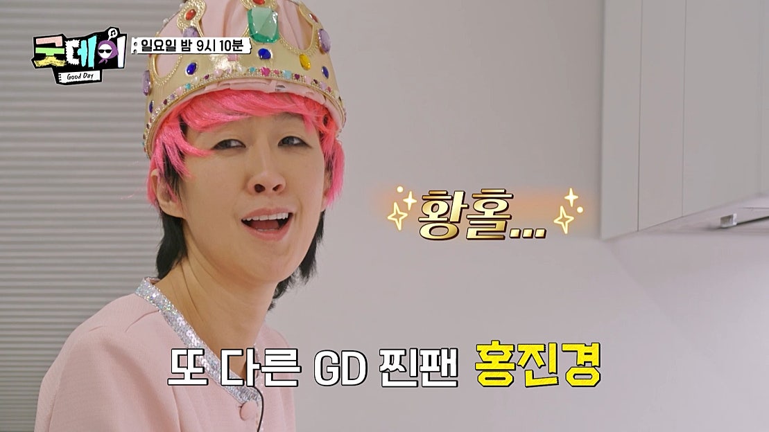 [3회 예고] 질투 폭발 88나라의 우정상 투표 현장🔥 GD 찐팬 홍진경X기안84의 자체 오디션까지🎤, MBC 250302 방송 - 네이버 TV