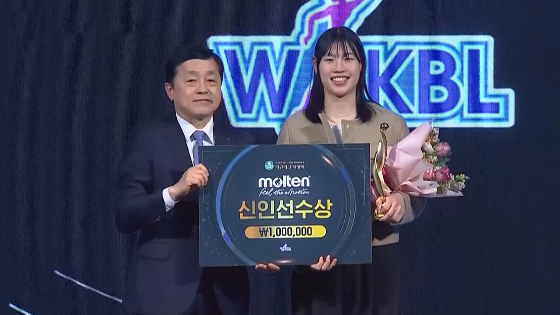 [WKBL 정규리그 시상식] 몰텐 신인선수상 - 홍유순 - 네이버 TV