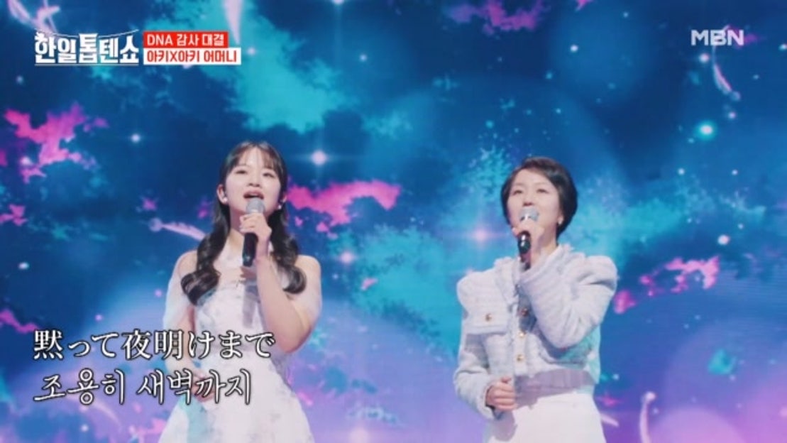 찐모녀의 아름다운 무공해 하모니♪ 아즈마 아키X아키 어머니 ♬ 한밤중의 기타 MBN 250224 방송 - 네이버 TV