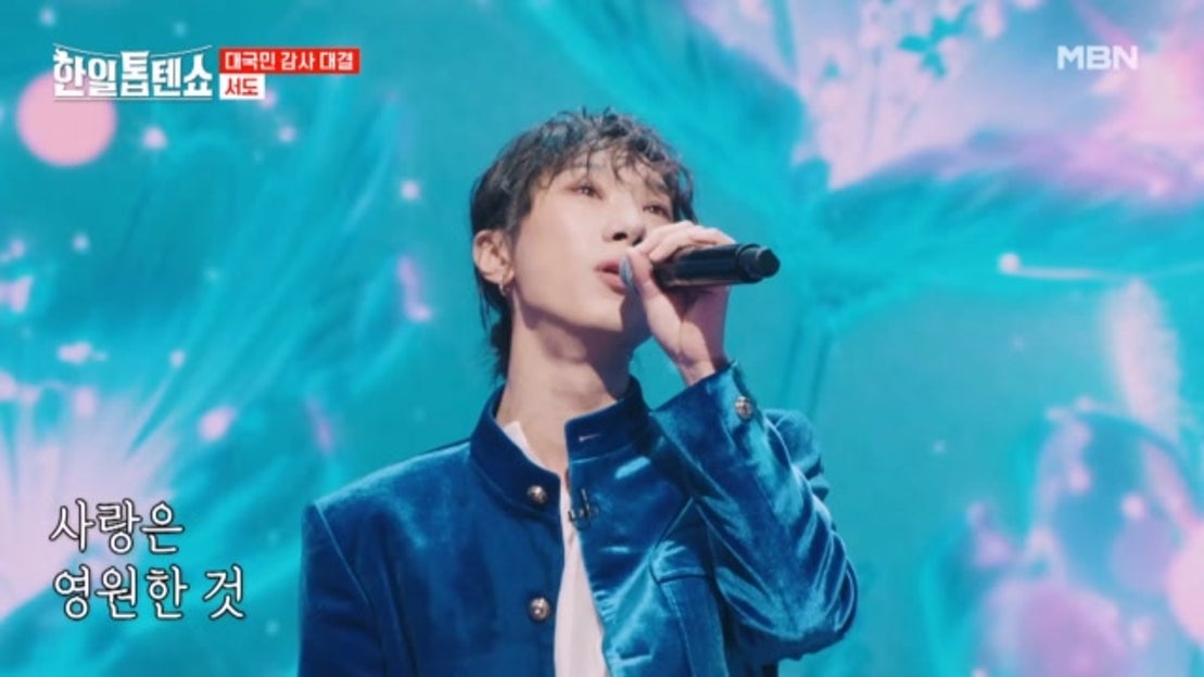 '조선팝'에 대해 들어보셨나요? 여러분을 위한 새로운 장르! 서도 ♬ 아직도 그대는 내 사랑 MBN 250224 방송 - 네이버 TV