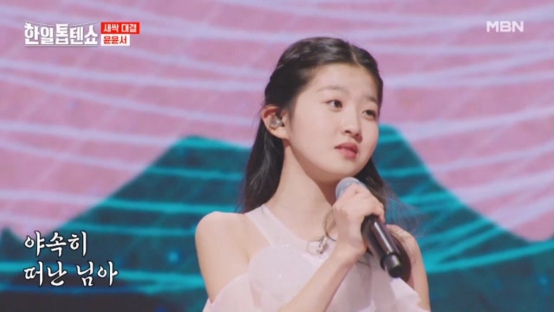 인생 13년차 윤서의 찐 실력! 제대로 보여드릴게요♥ 윤윤서 ♬ 울지마라 가야금아 MBN 250224 방송 - 네이버 TV