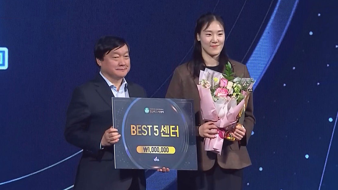 [WKBL 정규리그 시상식] BEST 5 센터 - 배혜윤 - 네이버 TV