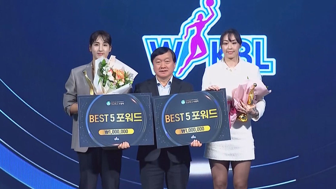 [WKBL 정규리그 시상식] BEST 5 포워드 - 김단비, 김소니아 - 네이버 TV