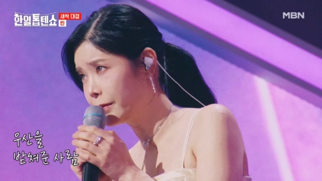 역시 퀸 오브 퀸! 그리움에 젖게 하는 퀸의 목소리 린 ♬ 빗물 MBN 250224 방송 - 네이버 TV