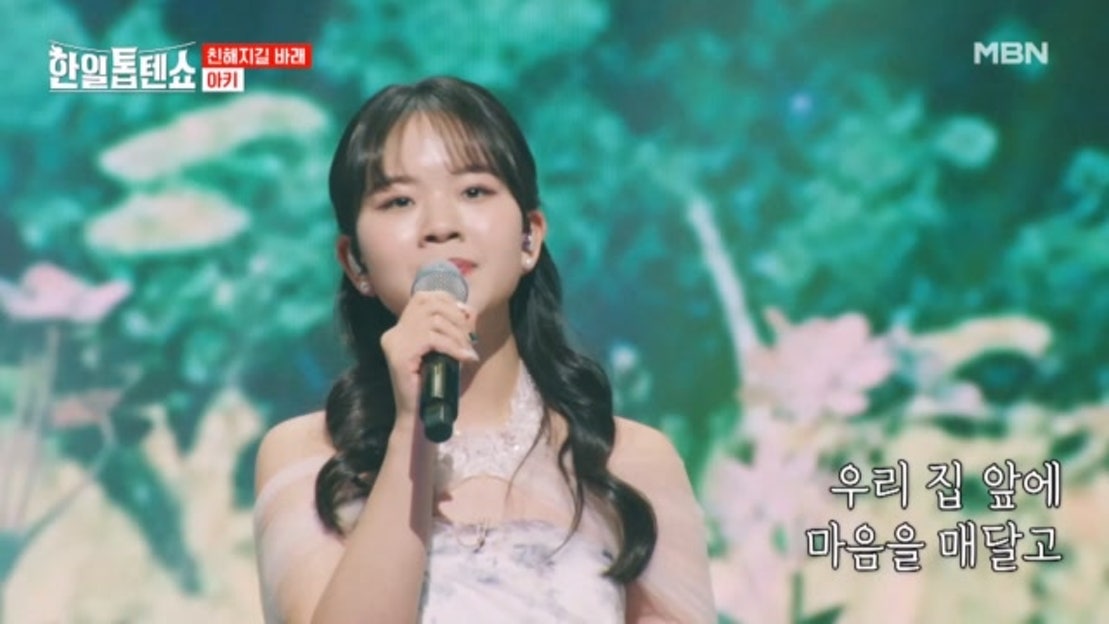 모든 아버지들께 이 노래로 전합니다…★ 아즈마 아키 ♬ 아버지와 딸 MBN 250224 방송 - 네이버 TV