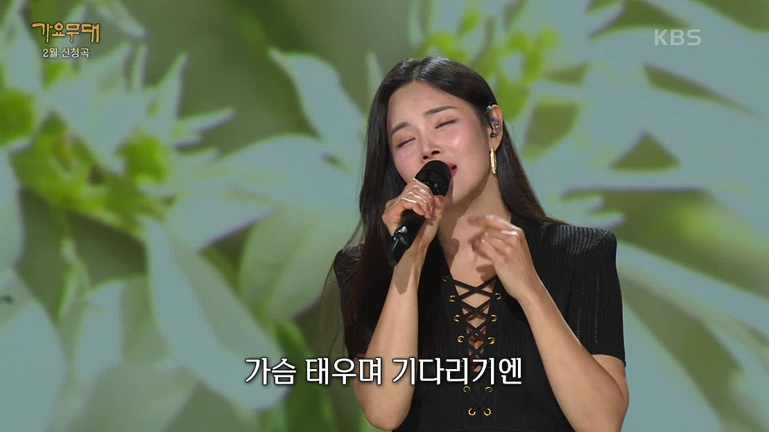 조정민 - 허공(조용필) | KBS 250224 방송 - 네이버 TV