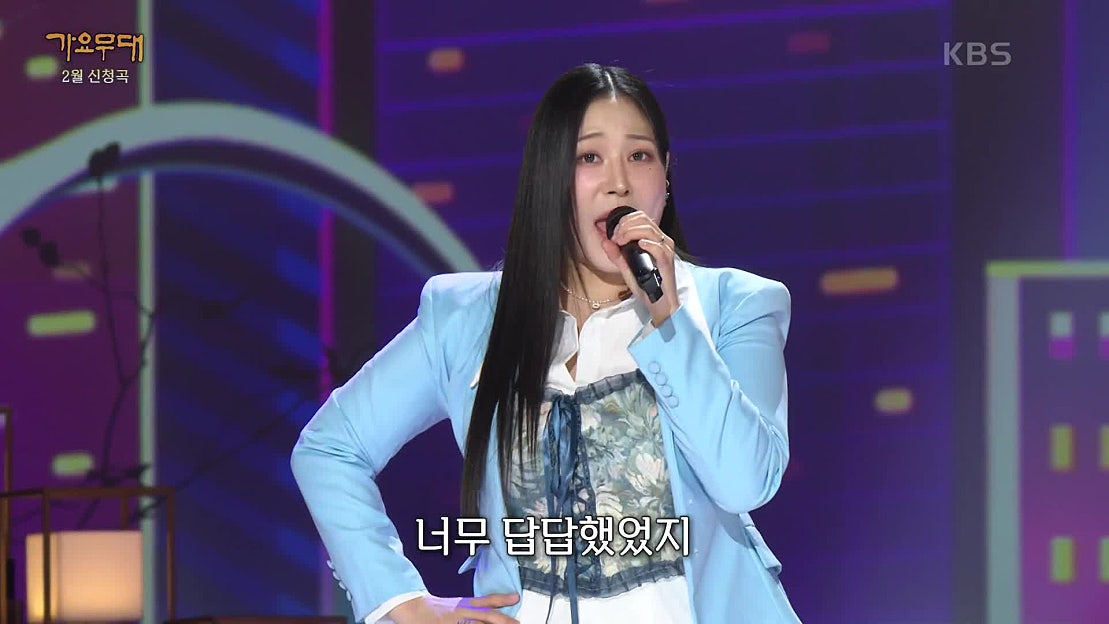 앵두걸스 - 한동안 뜸했었지(사랑과 평화) | KBS 250224 방송 - 네이버 TV