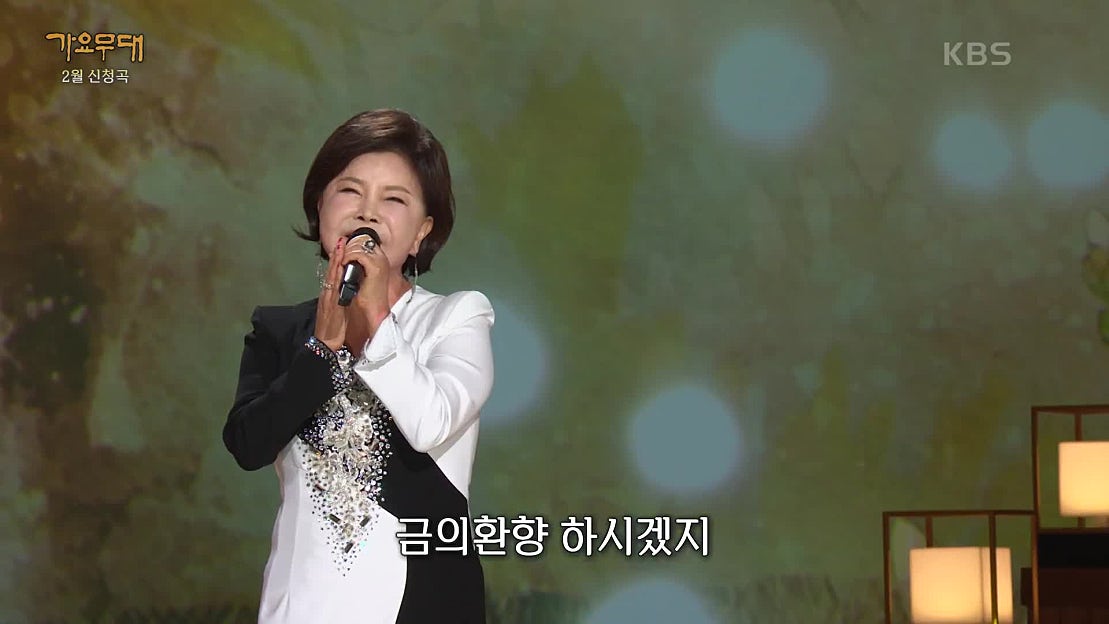 문소희 - 낭주골 처녀(이미자) | KBS 250224 방송 - 네이버 TV