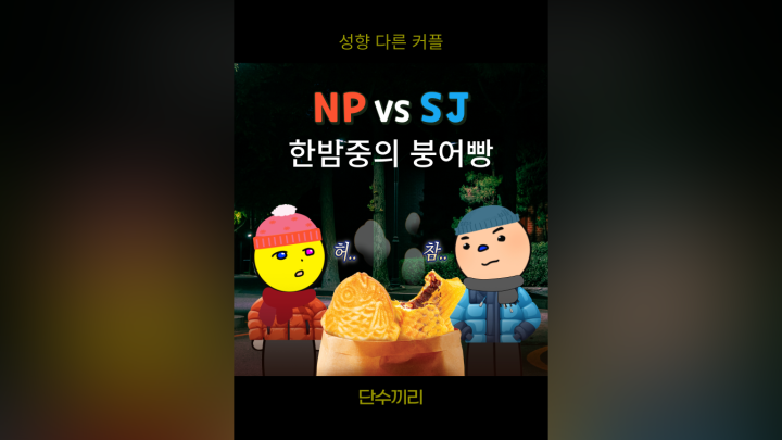 남자가 여자를 사랑할 때 커플and부부 공감 네이버 Tv