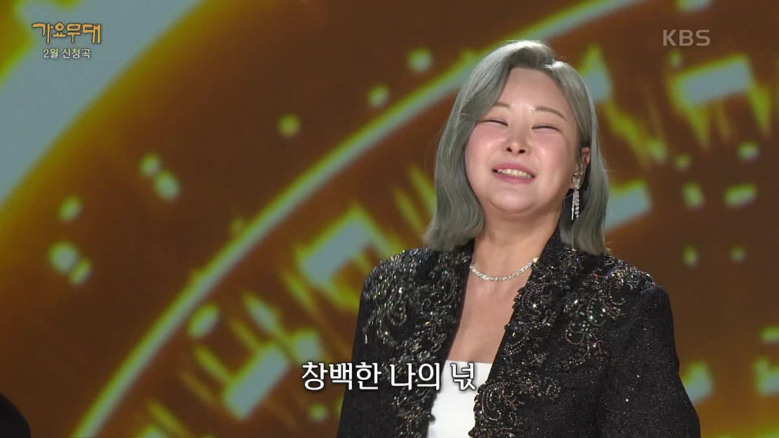 하이량 - 너(이종용) | KBS 250224 방송 - 네이버 TV