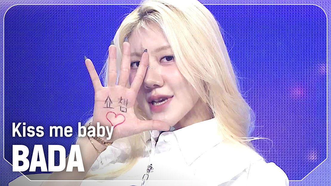 바다(BADA) - Kiss me baby l 250226 - 네이버 TV