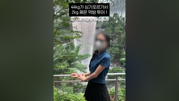 44kg가 싱가포르가서 2kg 찐 먹방투어 - 네이버 TV