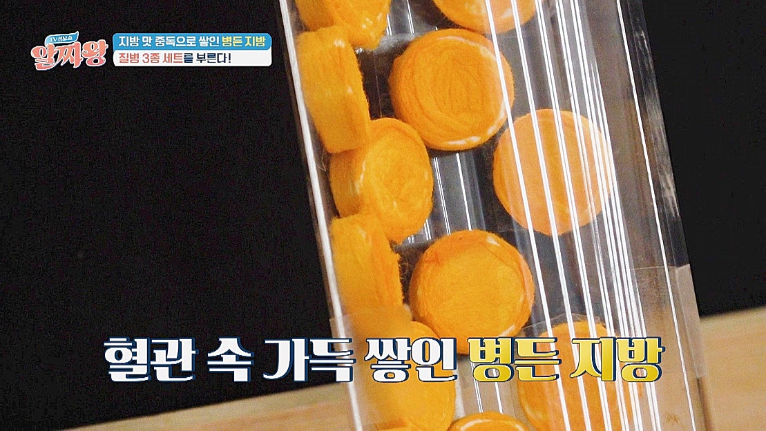 몸에 쌓여가는 병든 지방😵 질병 3종 세트로 건강을 무너트린다! | JTBC 250227 방송 - 네이버 TV