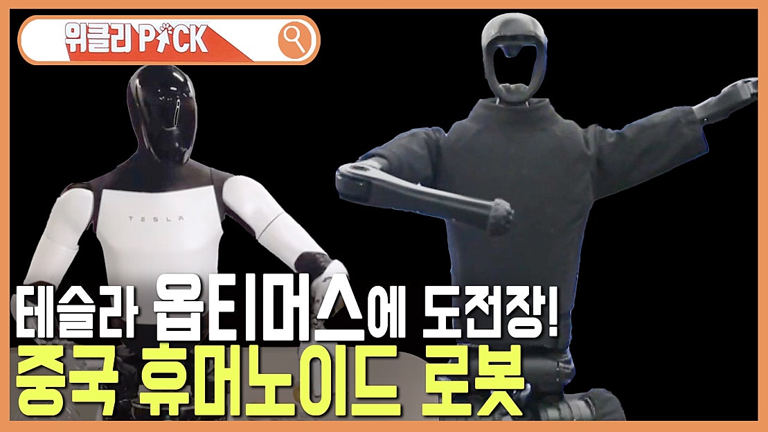 피지컬 AI | KBS 250222 방송 | KBS 250222 방송 - 네이버 TV