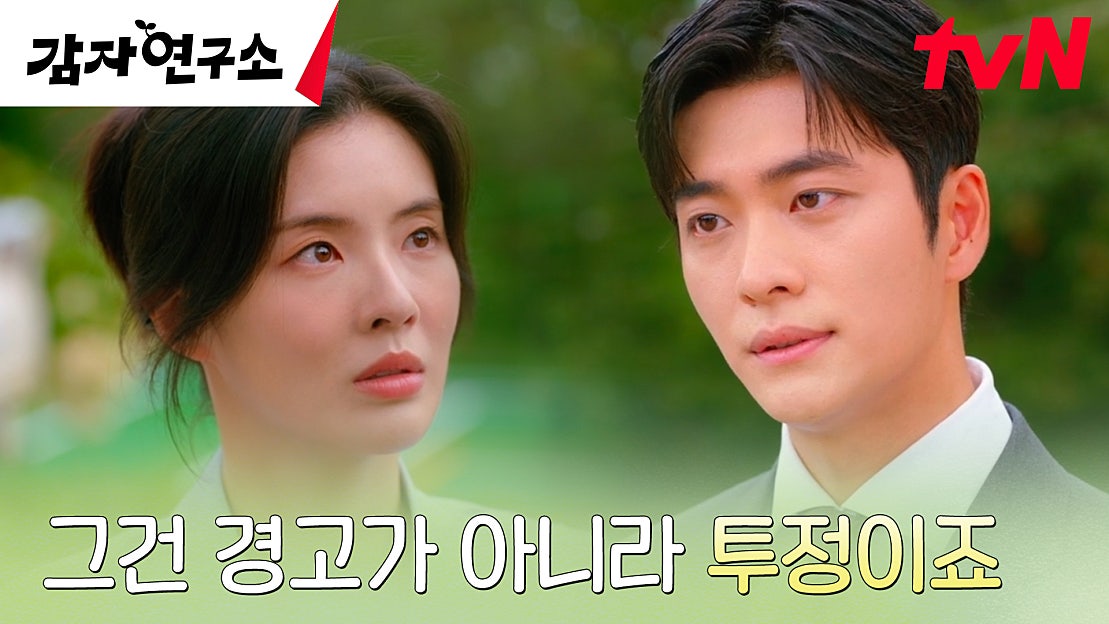 저(승에서 온)주(둥아리)파(이터) 강태오, 절대 지지 않는 말발 | tvN 250302 방송 - 네이버 TV