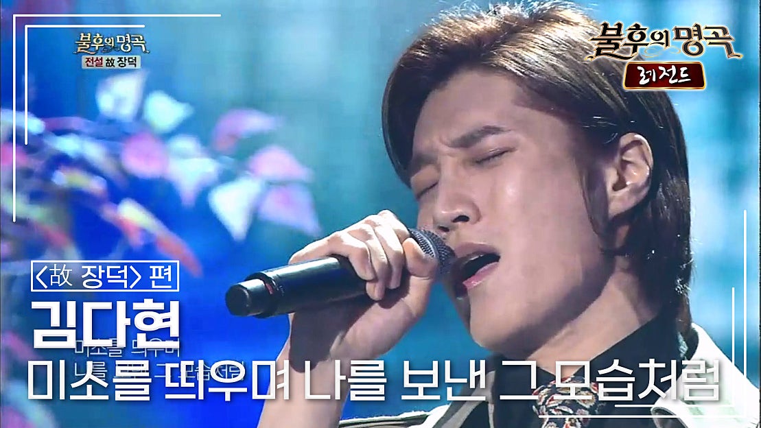 김다현(Kim Da hyun) - 미소를 띄우며 나를 보낸 그 모습처럼 | KBS 130316 방송 - 네이버 TV