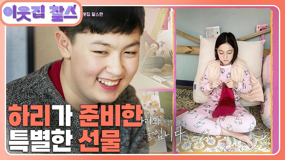 [영국 : 하리네 가족] (3/3) [이웃집 찰스] | KBS 250304 방송 - 네이버 TV