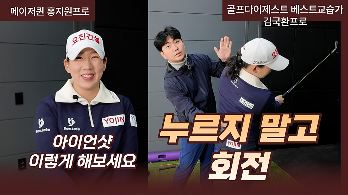 (KLPGA 2승 홍지원) 메이저 퀸 홍지원의 버디 사냥 노하우 - 네이버 TV