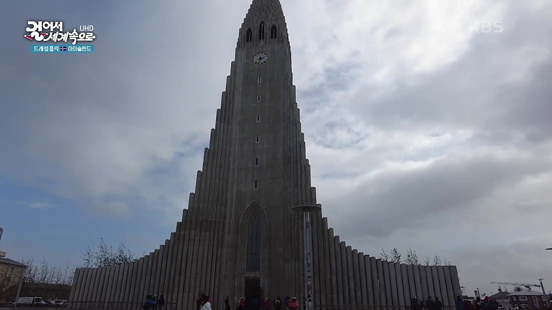 아이슬란드의 수도 레이캬비크 ＂세계적인 관광 대국!＂ | KBS 250304 방송 - 네이버 TV