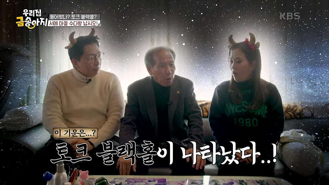 토크 블랙홀에 빠진 2MC! 서예 마을 수다왕 납시오! | KBS 250305 방송 - 네이버 TV