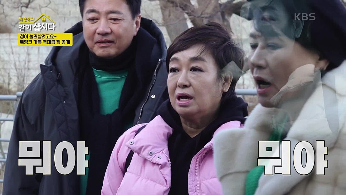 청이 눌러살려고요~ 트렁크 가득 역대급 짐 공개 | KBS 250306 방송 - 네이버 TV