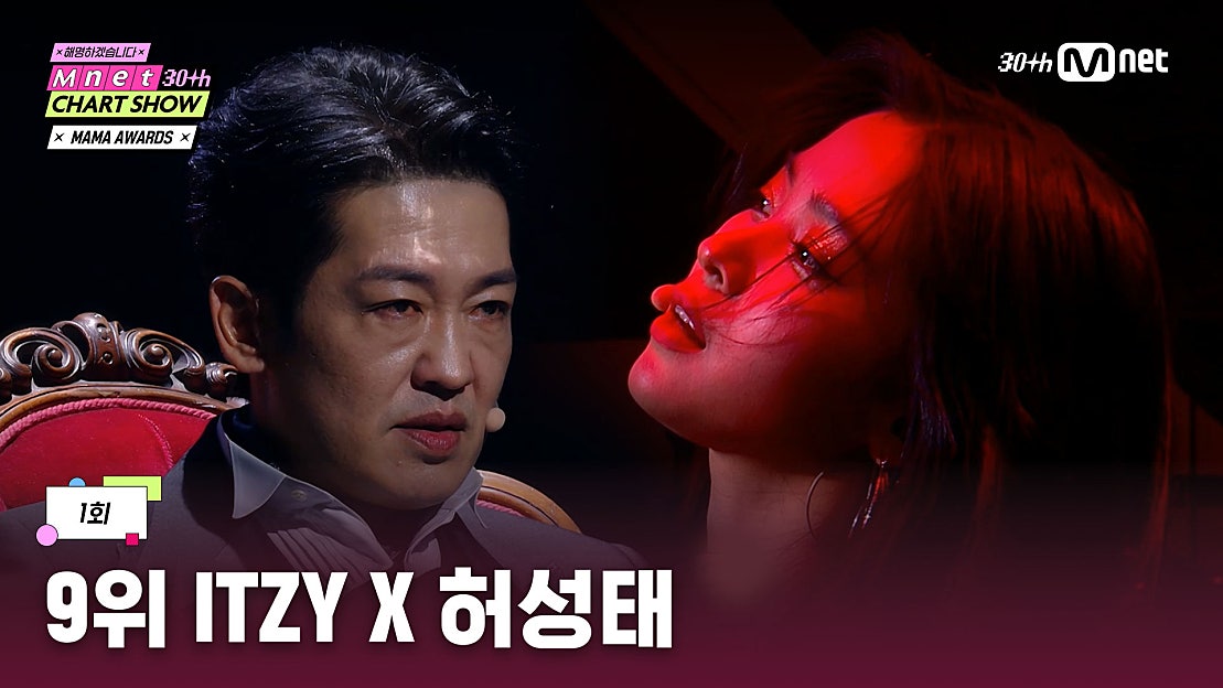 [Mnet 30주년 차트쇼/1회] '평점 ★★★★★' 한 편의 영화같은 ITZY 레전드 무대 | Mnet 250306 방송 - 네이버 TV