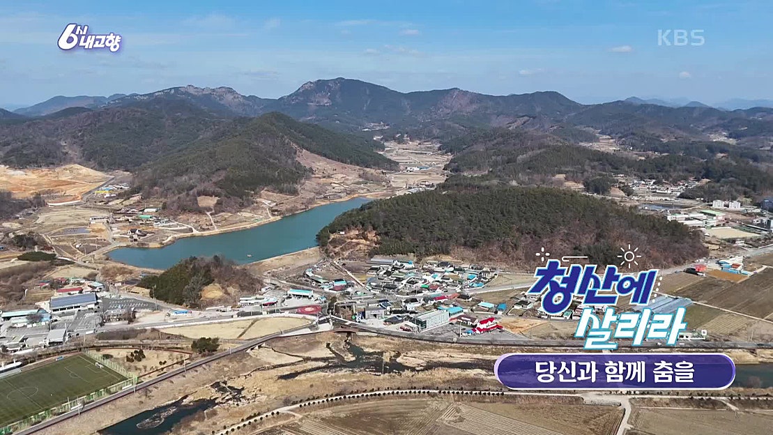 [청산에 살리라] 당신과 함께 춤을 | KBS 250306 방송 - 네이버 TV