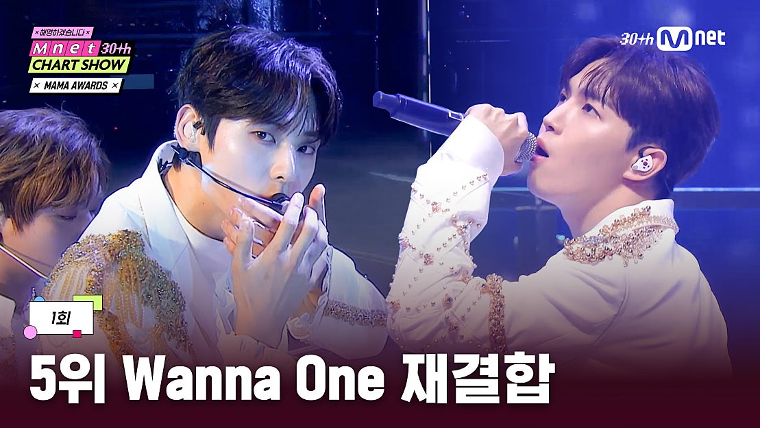 [Mnet 30주년 차트쇼/1회] '우리 다시 만나..😢' 3년 만에 지켜진 Wanna One의 약속 | Mnet 250306 방송 - 네이버 TV