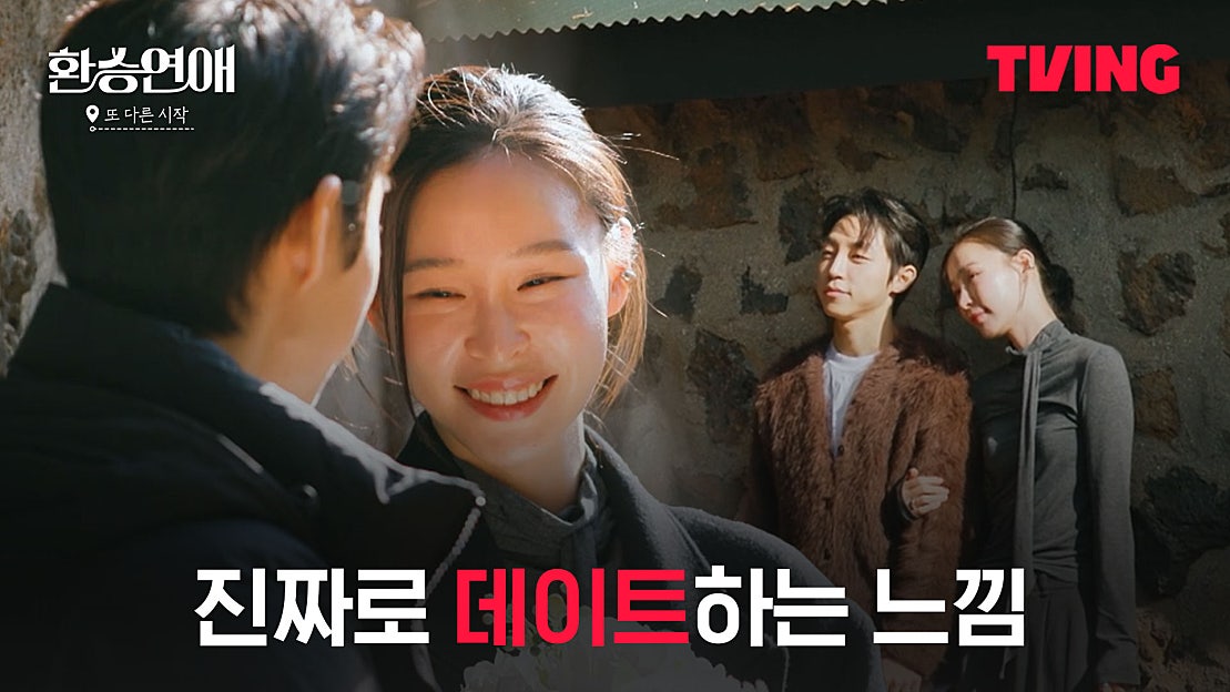 [환승연애, 또 다른 시작] 규민 저렇게 뚝딱거리는 거 처음 보는 것 같은데?ㅣ7화 클립ㅣTVING - 네이버 TV