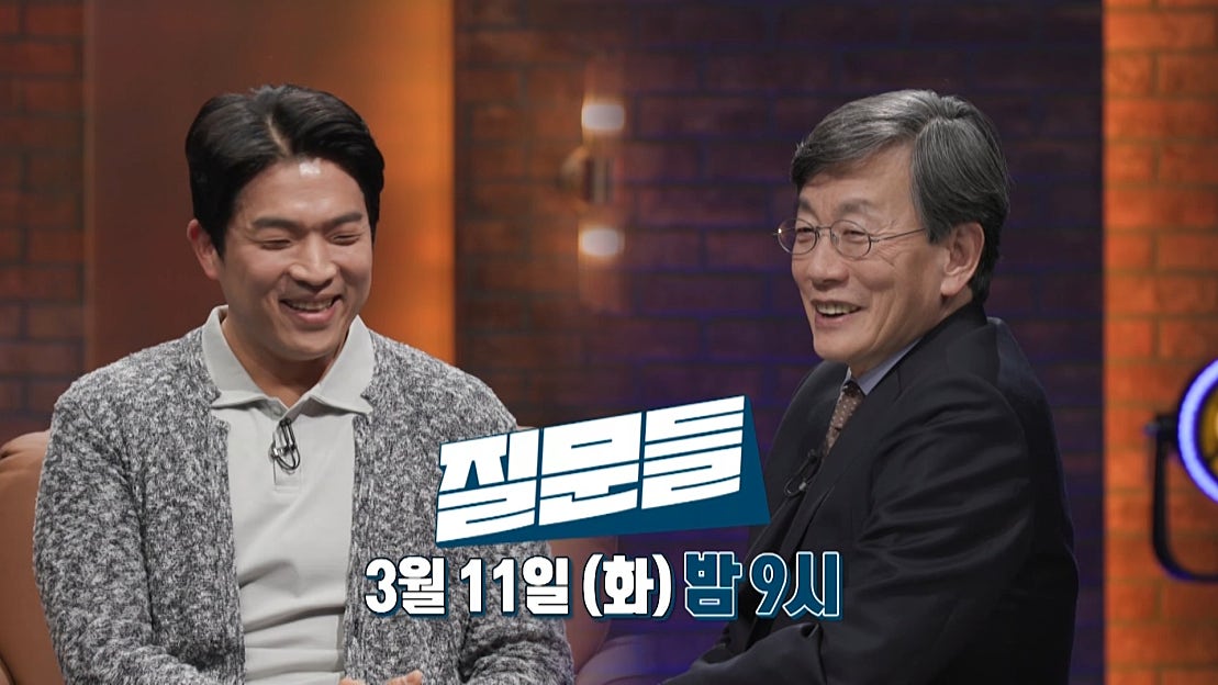 [7회 예고] '사람' 안성재의 이야기, 나만의 원칙 속 깨트리는 한계, MBC 250311 방송 - 네이버 TV