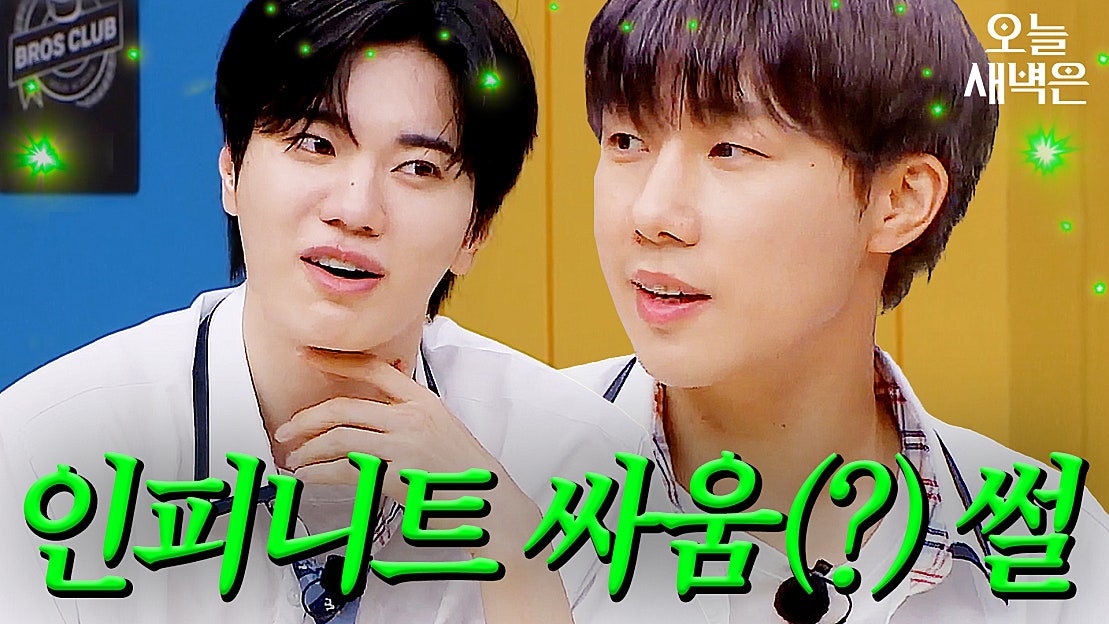 강하게 크는 인피니트(INFINITE) 막내｜아는 형님｜JTBC 230812 방송 - 네이버 TV