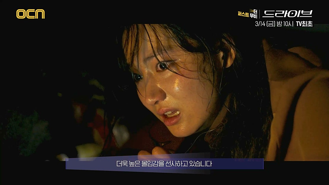 OCN | [더 퍼스트 무비]《드라이브》 3/14 (금) 밤 10시 TV개봉 - 네이버 TV