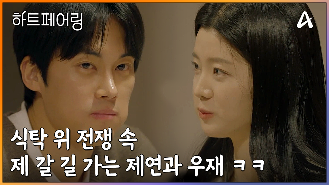 ♨식탁을 둘러싼 불붙은 리액션 전쟁♨ 그리고 식탁 위 전쟁 속에서도 제 갈 길 가는 제연과 우제 ㅋㅋ 네이버 Tv