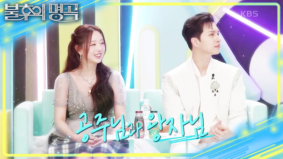 그림체 찰떡! 뮤지컬계 K-아이돌 커플😍 공주님 왕자님의 선곡은? | KBS 250308 방송 - 네이버 TV