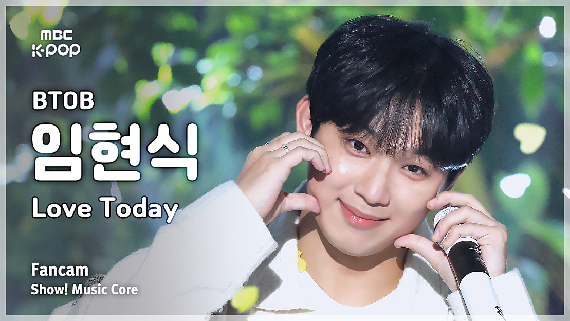 [#음중직캠] BTOB LIM HYUNSIK (비투비 임현식) – Love Today FanCam | 쇼! 음악중심 | MBC250308 - 네이버 TV