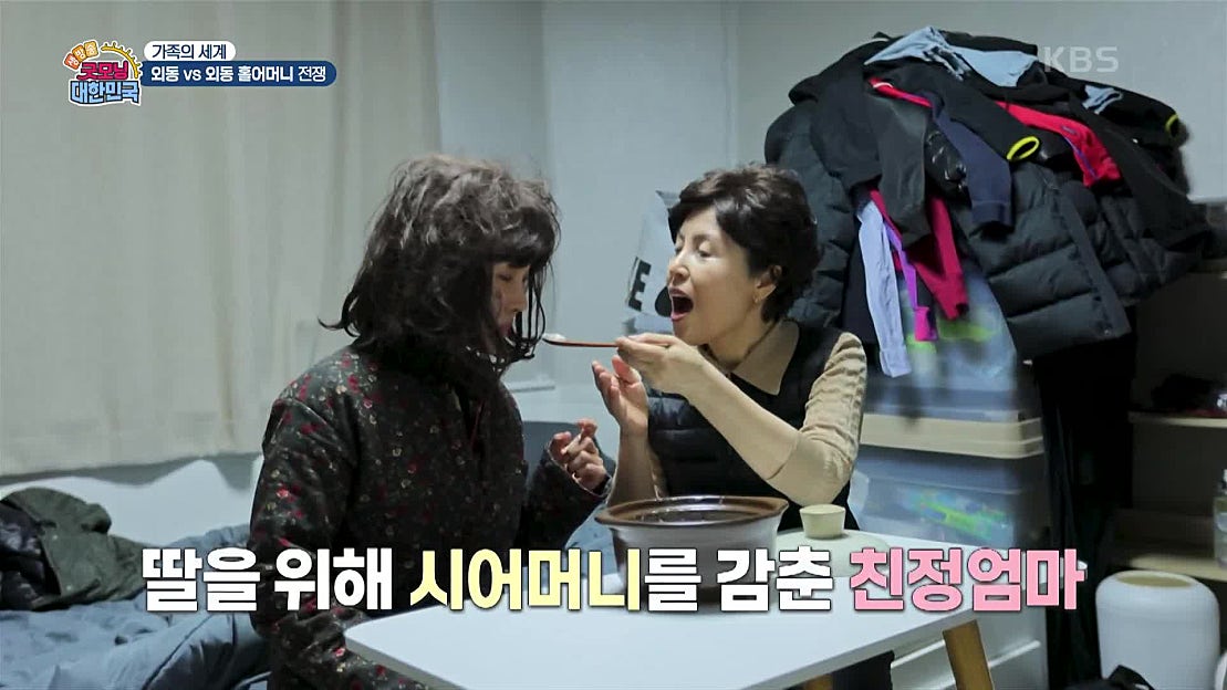 [가족의 세계] 딸을 위해 시어머니를 감춘 친정 엄마? | KBS 250308 방송 - 네이버 TV