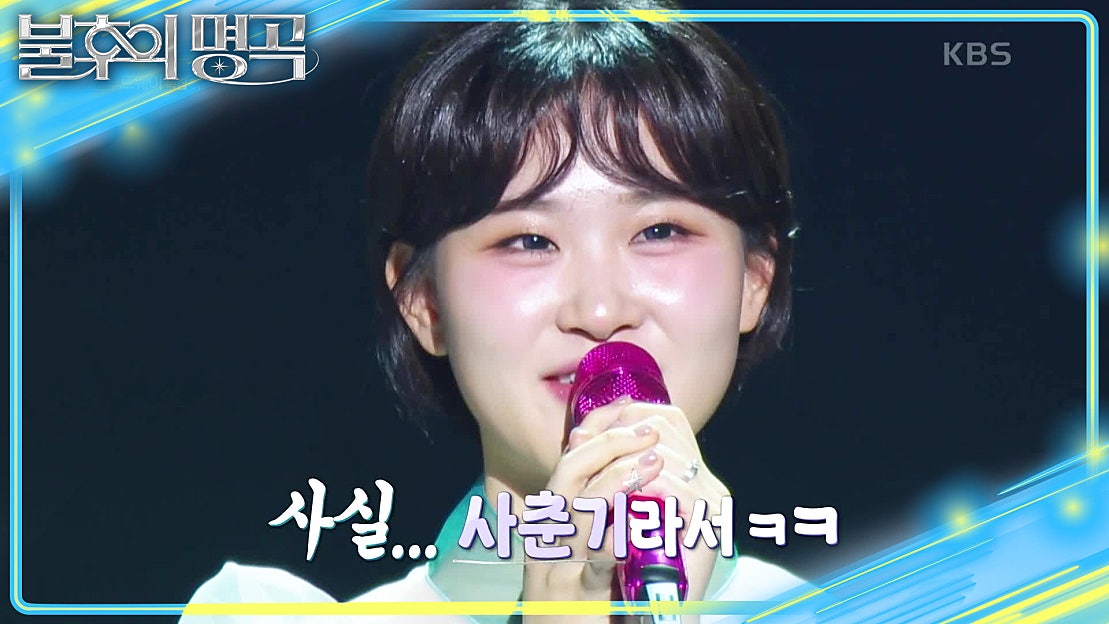 창작 뮤지컬이 담은 한국인의 정서! 충동적으로 머리 자른(?)사춘기 다현 양🤣 | KBS 250308 방송 - 네이버 TV