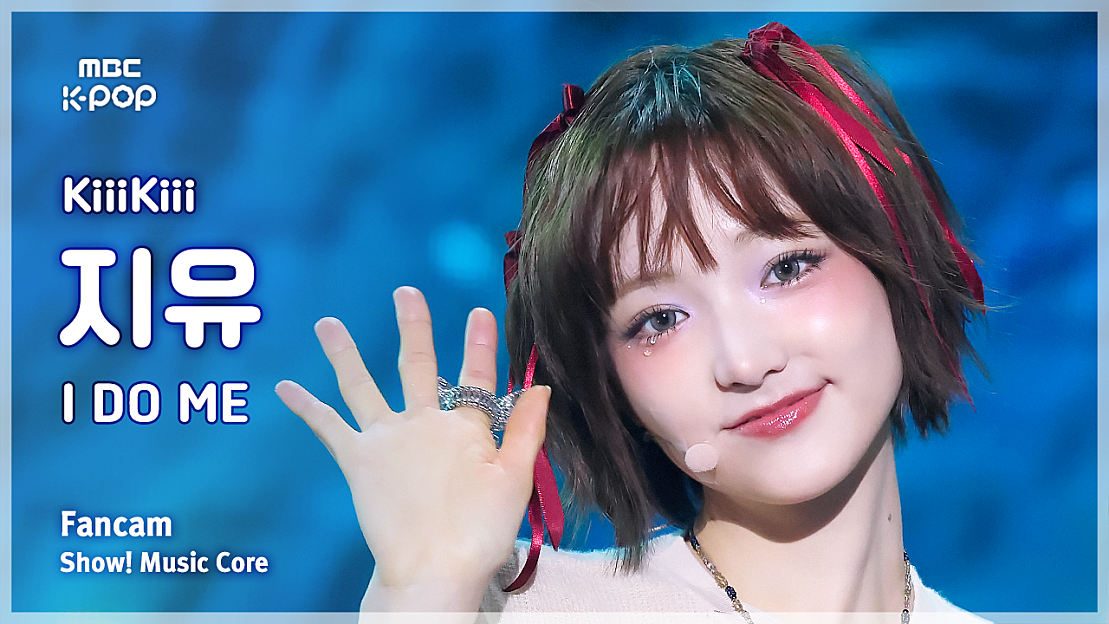 [#음중직캠] KiiiKiii JIYU (키키 지유) – I DO ME FanCam | 쇼! 음악중심 | MBC250308 ...