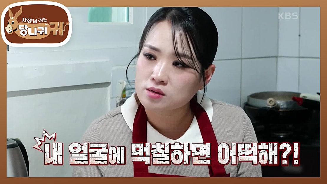 집에 있는 재료로 만드는 곱창 국수😋 희원의 독립 선언!?🔥 | KBS 250309 방송 - 네이버 TV