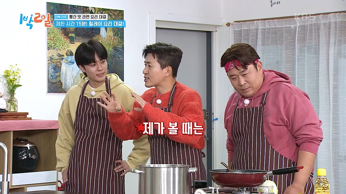 이게 요리 감상평이야 스무고개야... | KBS 250309 방송 - 네이버 TV