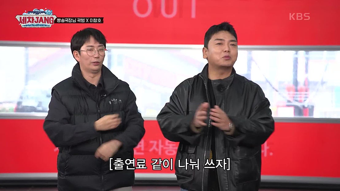 눈비 오는 날 세차하러 온 곽범 X 이창호 ＂나도 구독자야!＂ | KBS 250310 방송 - 네이버 TV