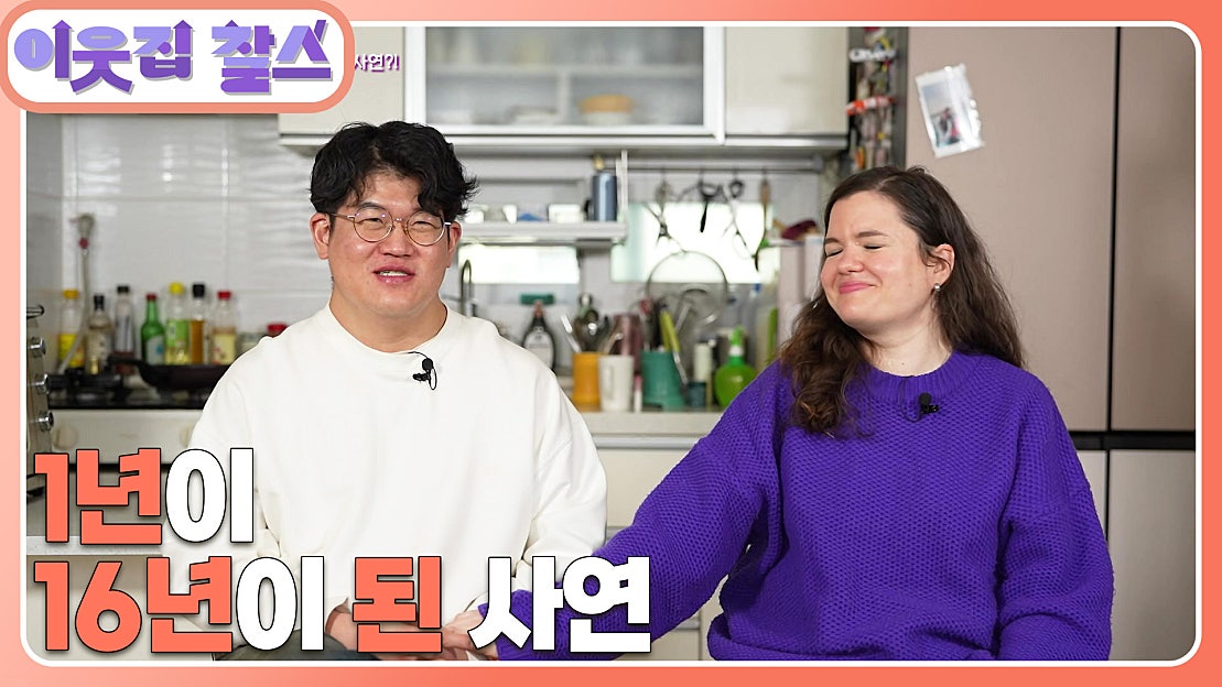 [캐나다 : 린지] (1/3) [이웃집 찰스] | KBS 250311 방송 - 네이버 TV