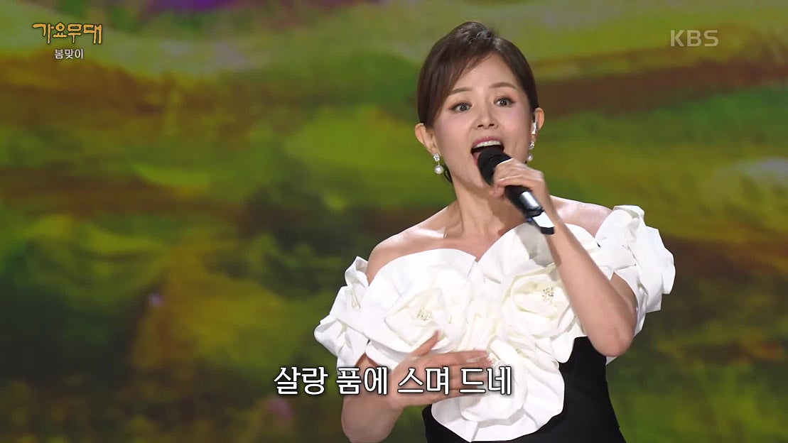 나미애 - 봄바람 님바람(황정자) | KBS 250310 방송 - 네이버 TV