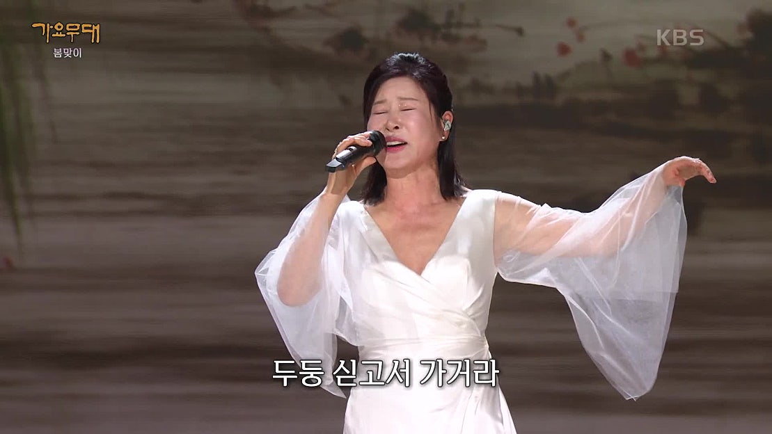 유지나 - 노들강변(박부용) | KBS 250310 방송 - 네이버 TV