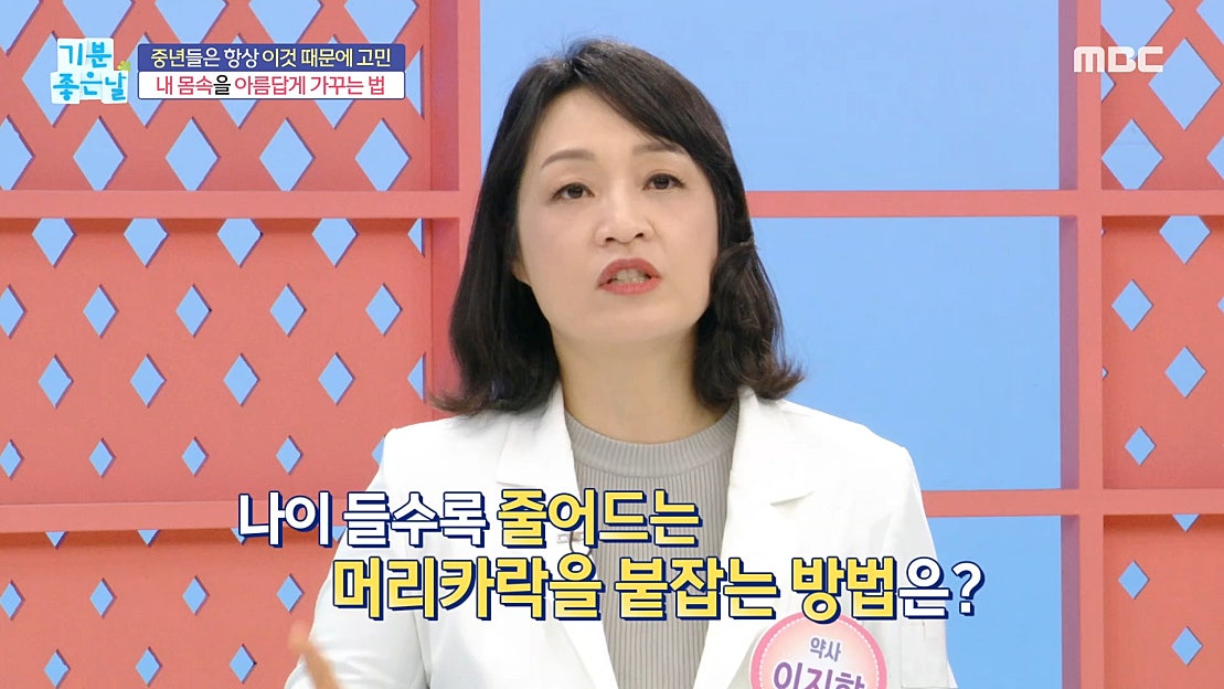 내 몸속을 아름답게 가꾸는 법, MBC 250311 방송 - 네이버 TV