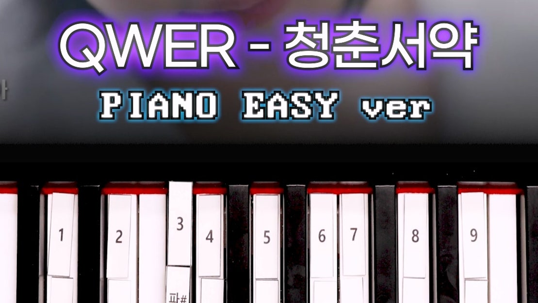 QWER - 청춘서약 - 네이버 TV