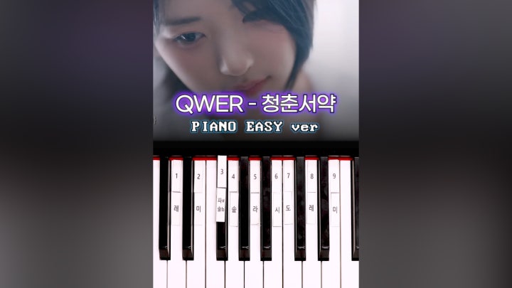 QWER - 청춘서약 - 네이버 TV