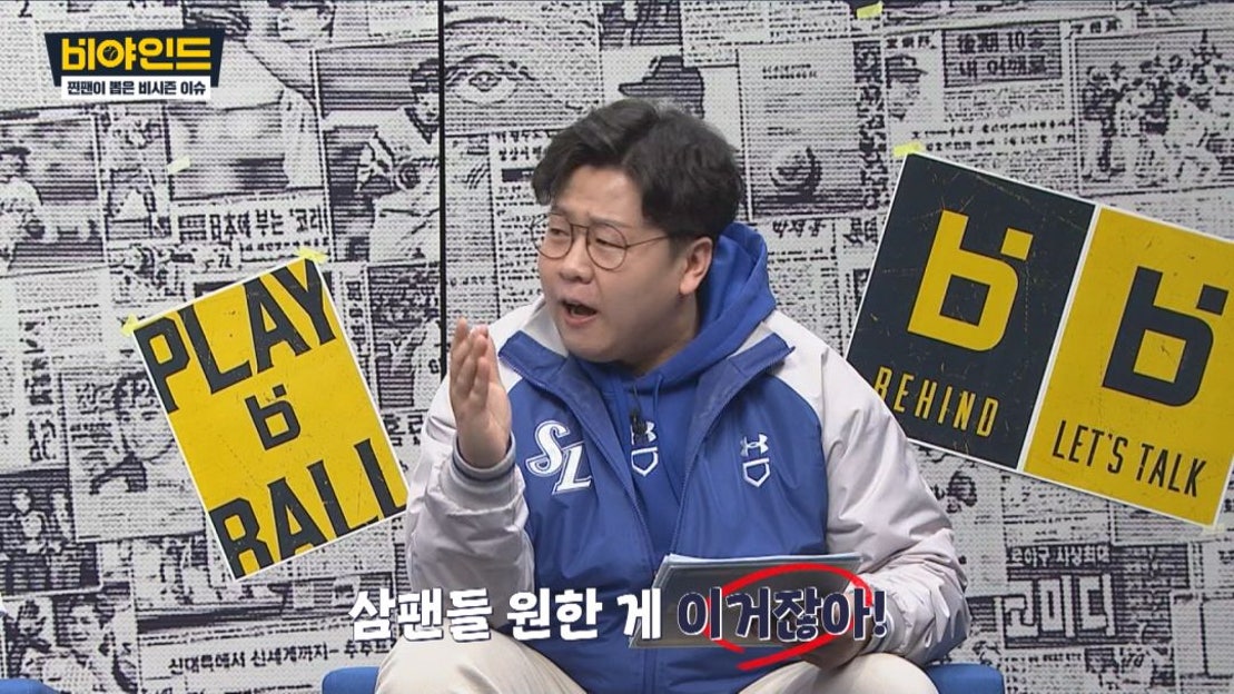 ＂153km/h! 배찬승, 이게 바로 '빵빵한' 직구의 비밀＂ #야구 #KBO #엠스플 #비야인드 #shorts - 네이버 TV